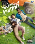 Cupid's Last Wish | Drama Wiki | Fandom