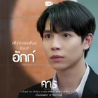 The Eclipse | Wiki Drama | Fandom