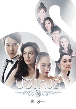 Buang Hong | Wiki Drama | Fandom