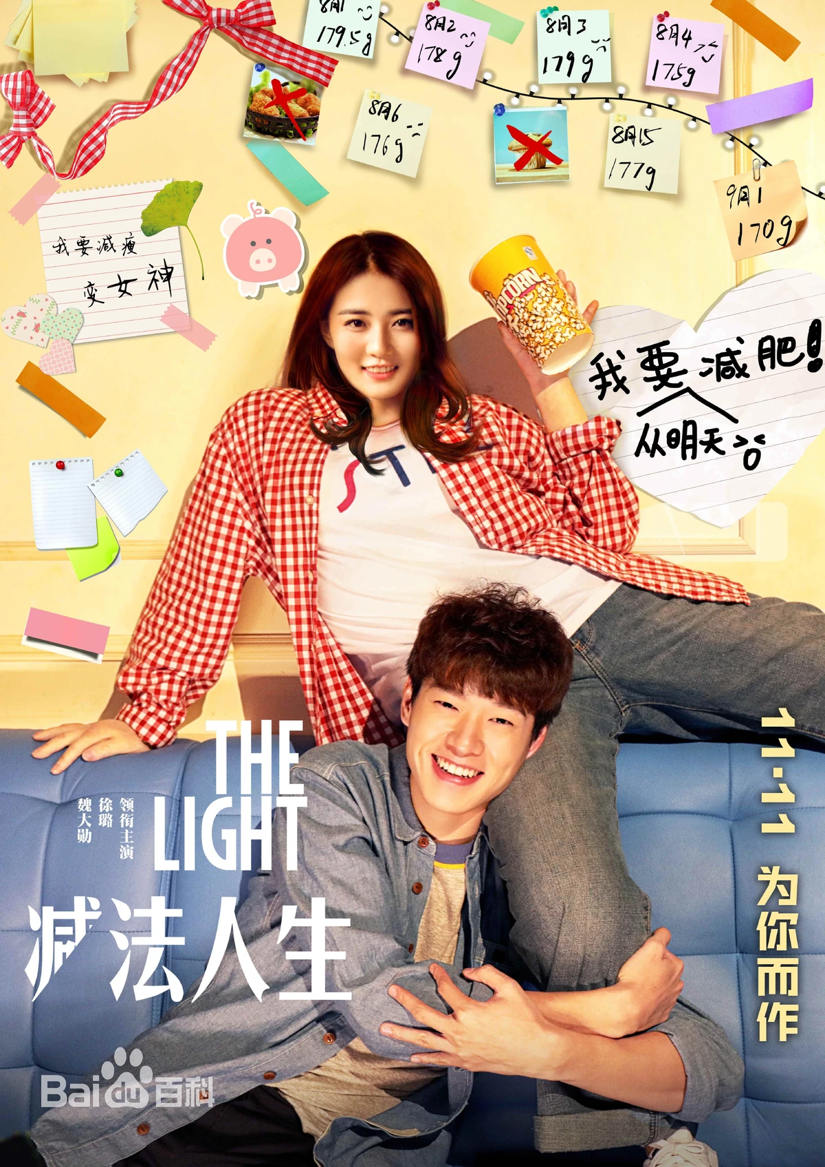 The Light | Wiki Drama | Fandom