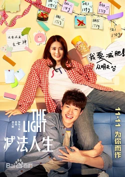 The Light | Wiki Drama | Fandom