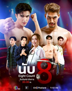Eight Count | Wiki Drama | Fandom