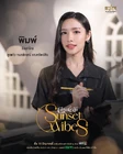Sunset x Vibes | Wiki Drama | Fandom