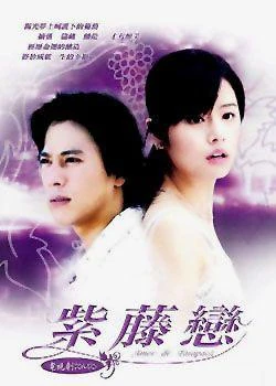Purple Love | Wiki Drama | Fandom