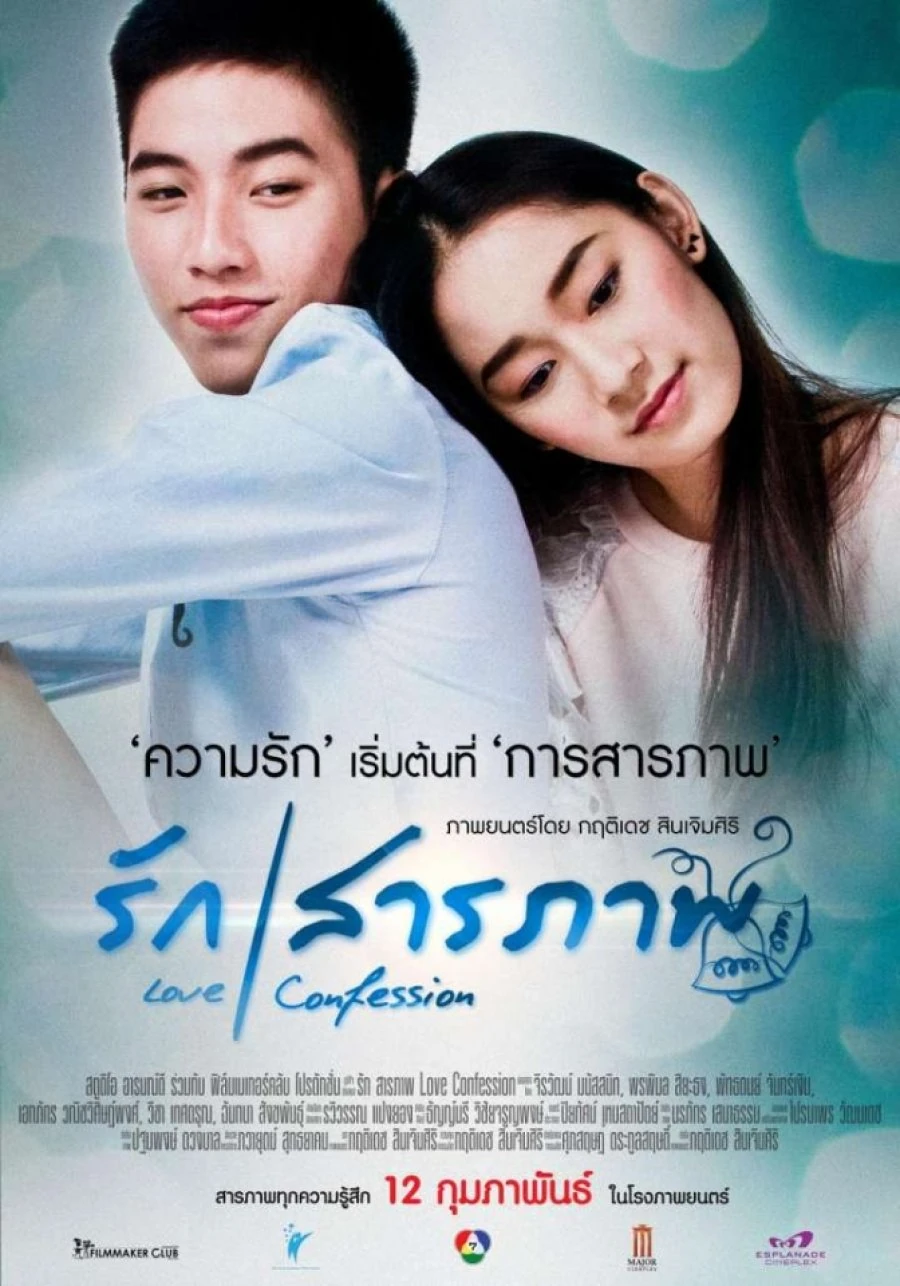 Love Confession | Wiki Drama | Fandom