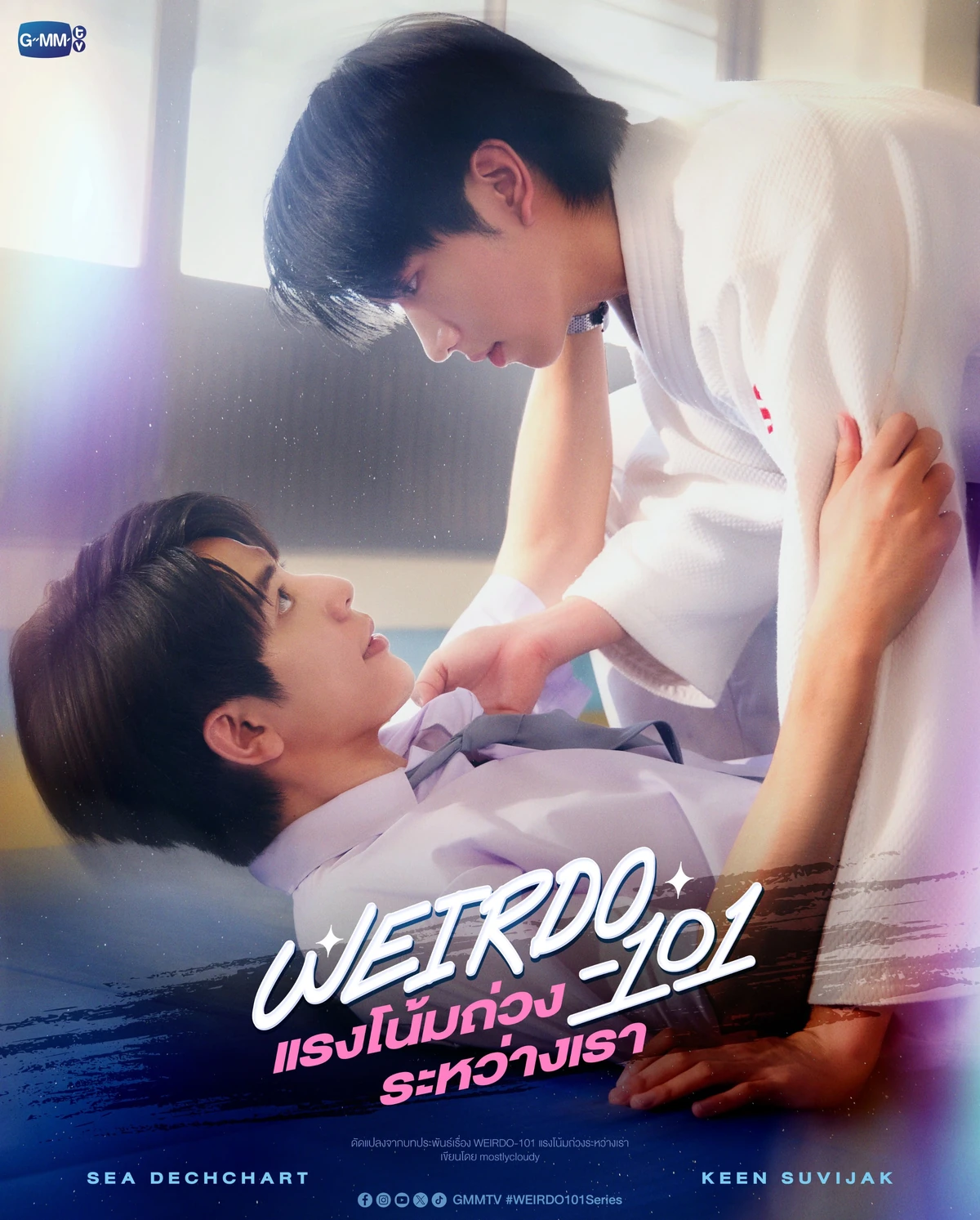 Weirdo-101 | Wiki Drama | Fandom