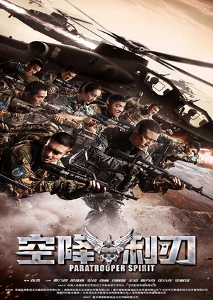 Airborne Blade | Drama Wiki | Fandom