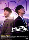 Broject | Wiki Drama | Fandom