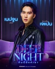 Deep Night | Wiki Drama | Fandom
