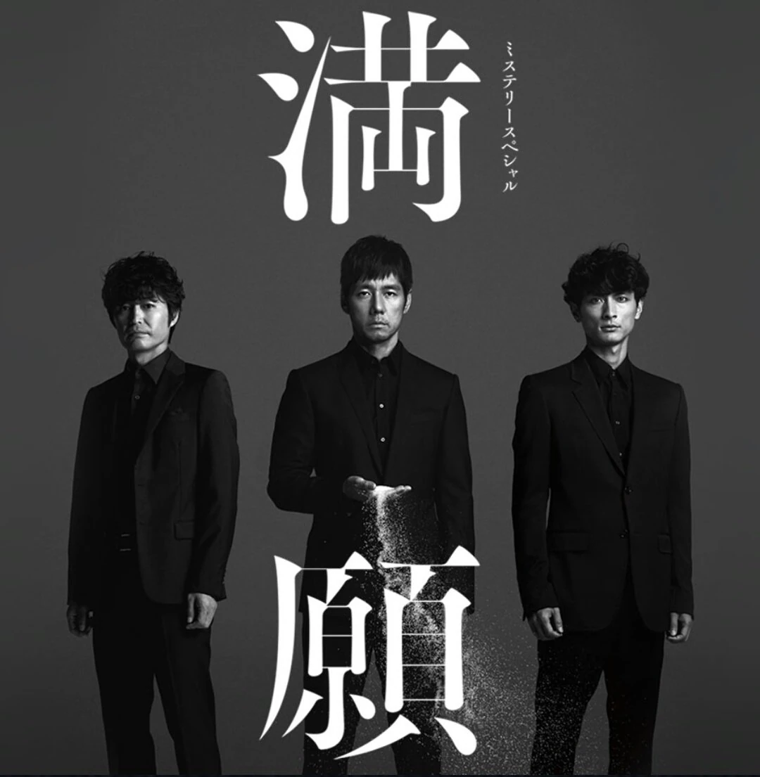 Mangan | Wiki Drama | Fandom