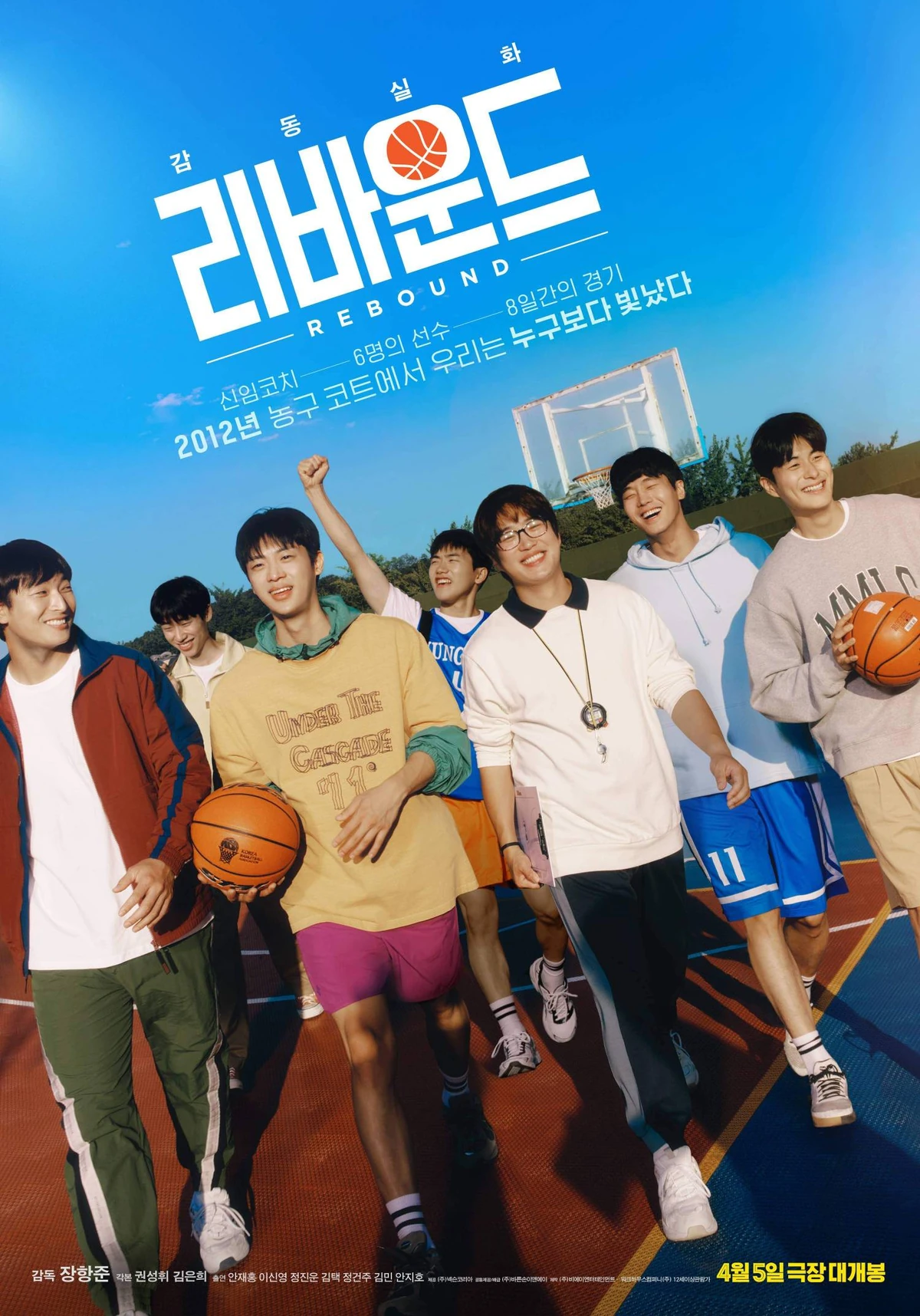 Rebound (2023) | Wiki Drama | Fandom