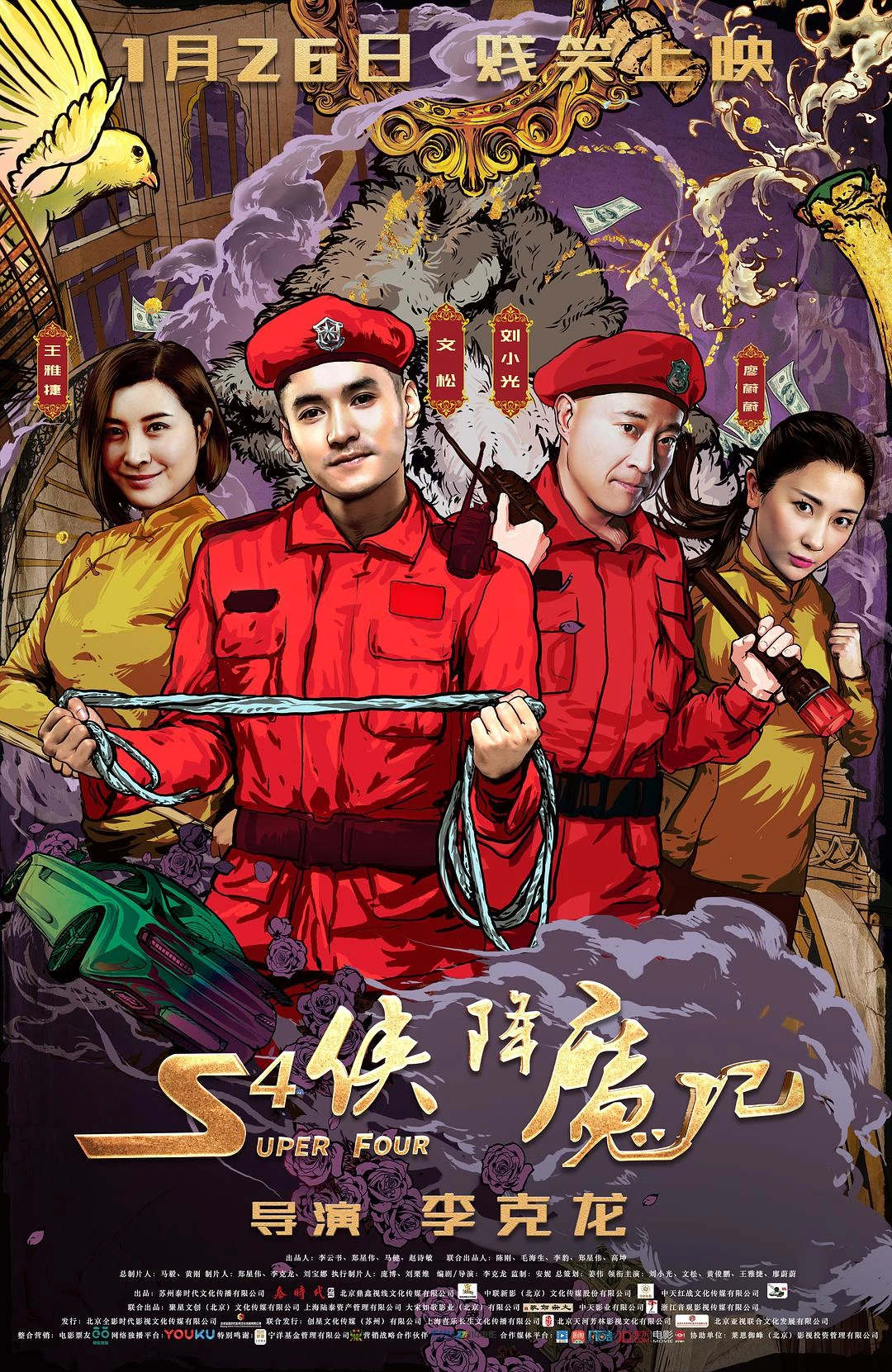 Super Four | Wiki Drama | Fandom