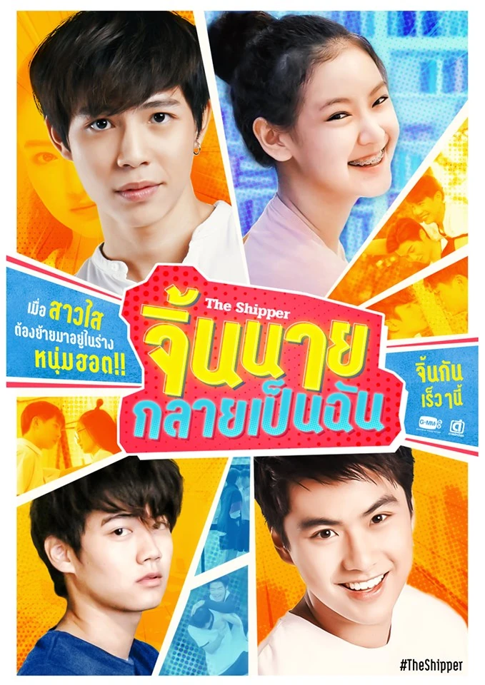 The Shipper | Wiki Drama | Fandom