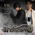 The Sign | Wiki Drama | Fandom