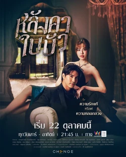 Liar (2023) | Wiki Drama | Fandom