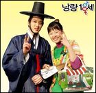 Sweet 18 | Wiki Drama | Fandom