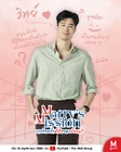 Marry Mission | Wiki Drama | Fandom