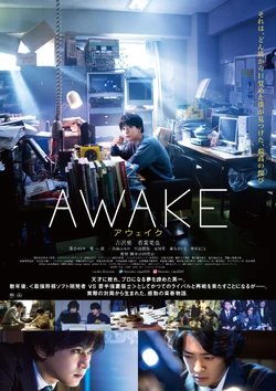 Awake | Wiki Drama | Fandom