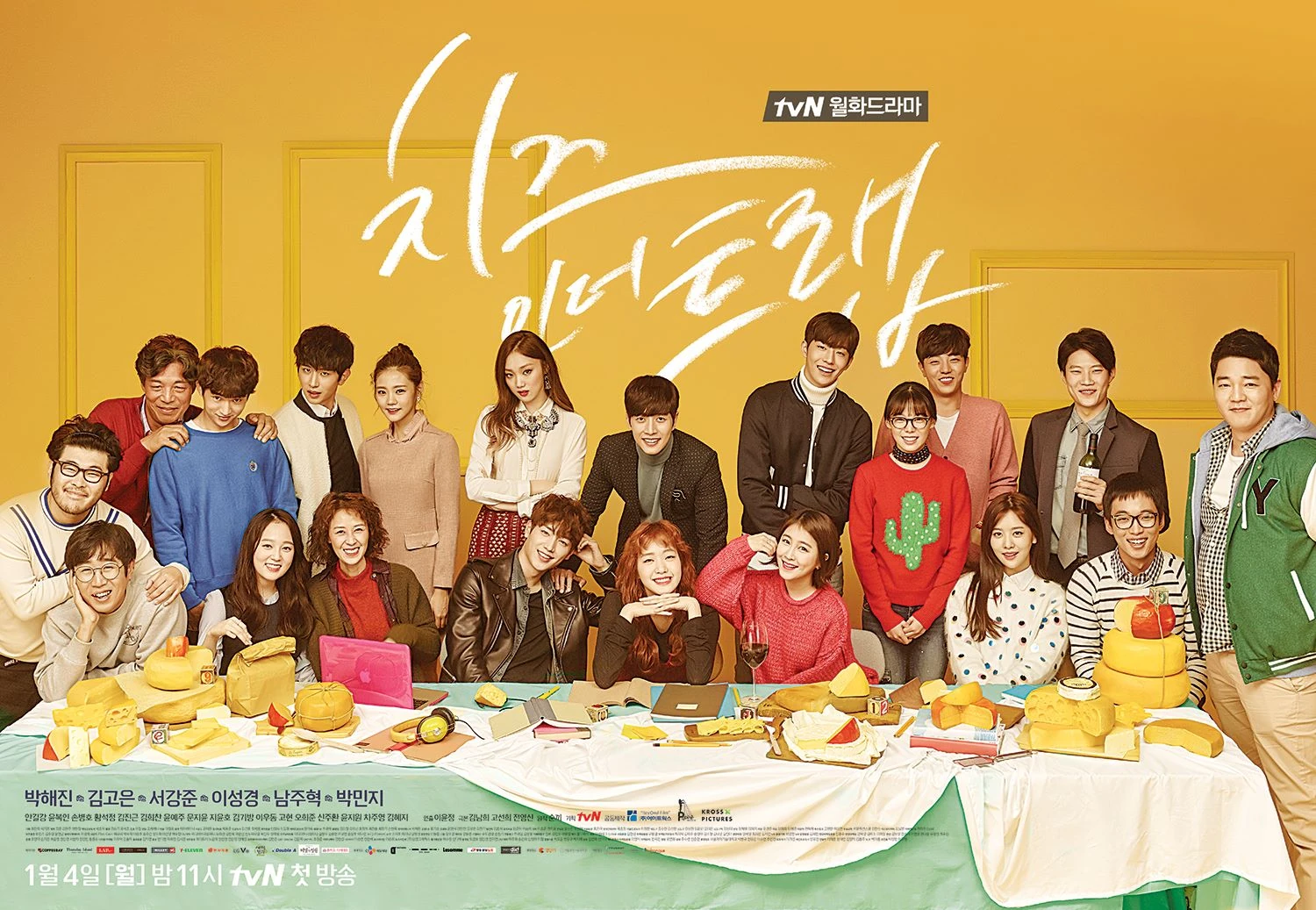 Cheese in the Trap | Wiki Drama | Fandom