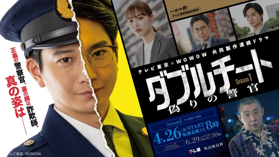 Double Cheat | Wiki Drama | Fandom