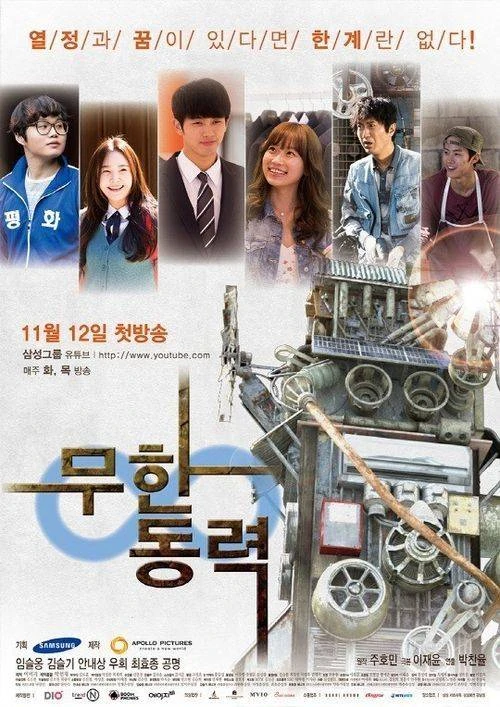 Infinite Power | Wiki Drama | Fandom