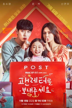 Fan Letter Please | Wiki Drama | Fandom