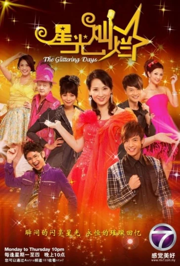 The Glittering Days | Wiki Drama | Fandom