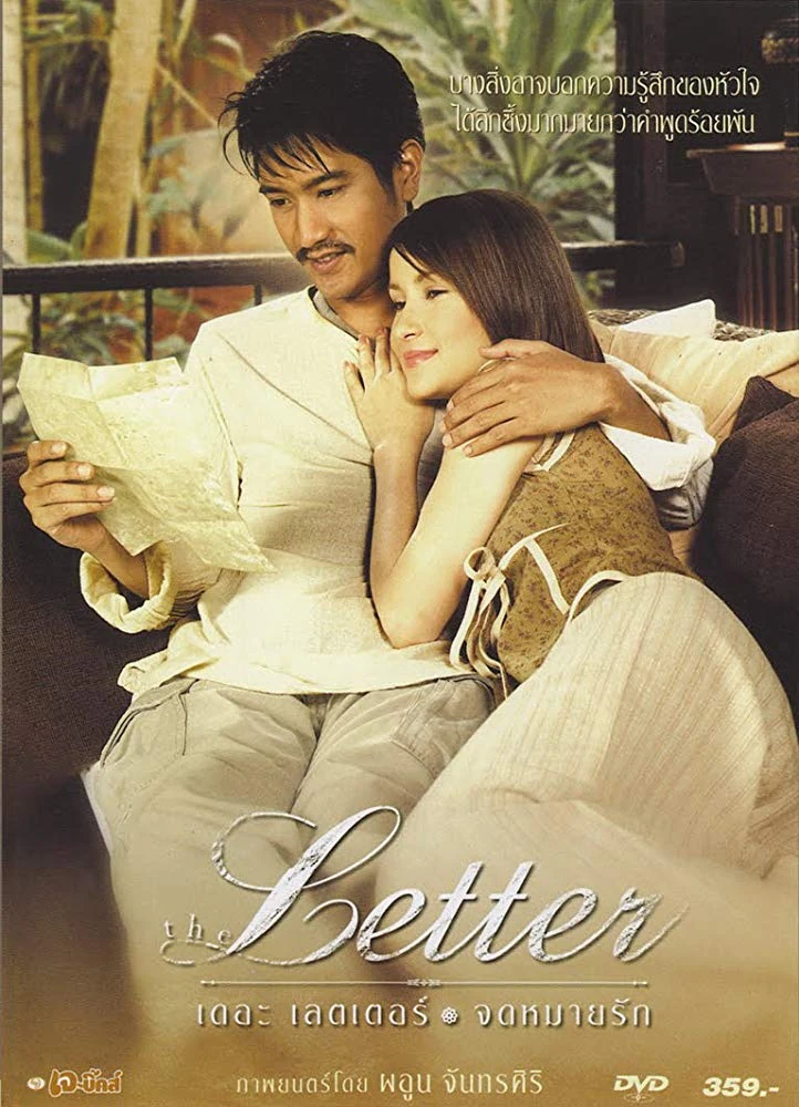 The Letter (2004) | Wiki Drama | Fandom