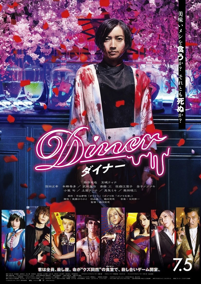 Diner | Wiki Drama | Fandom