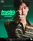 Taste | Wiki Drama | Fandom