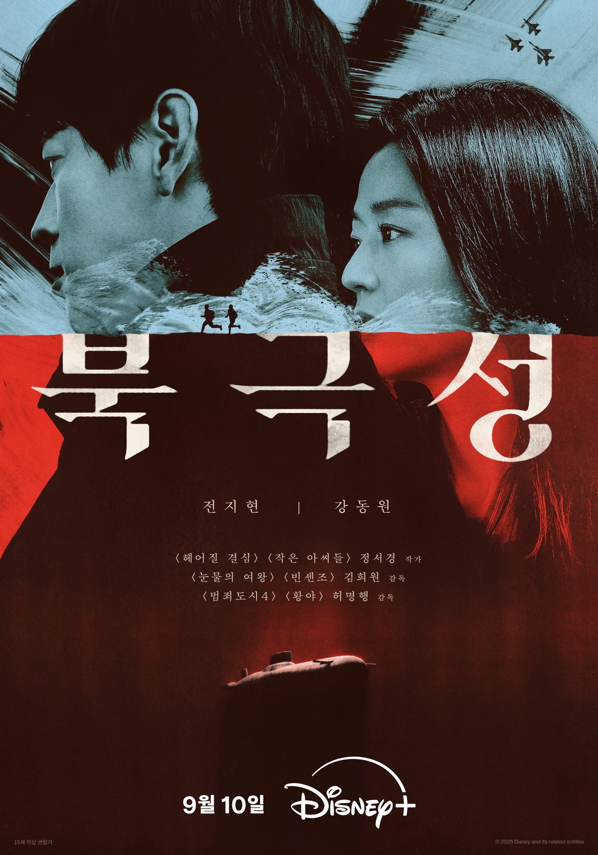 Tempest (Disney+) | Wiki Drama | Fandom