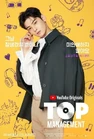 Top Management | Wiki Drama | Fandom