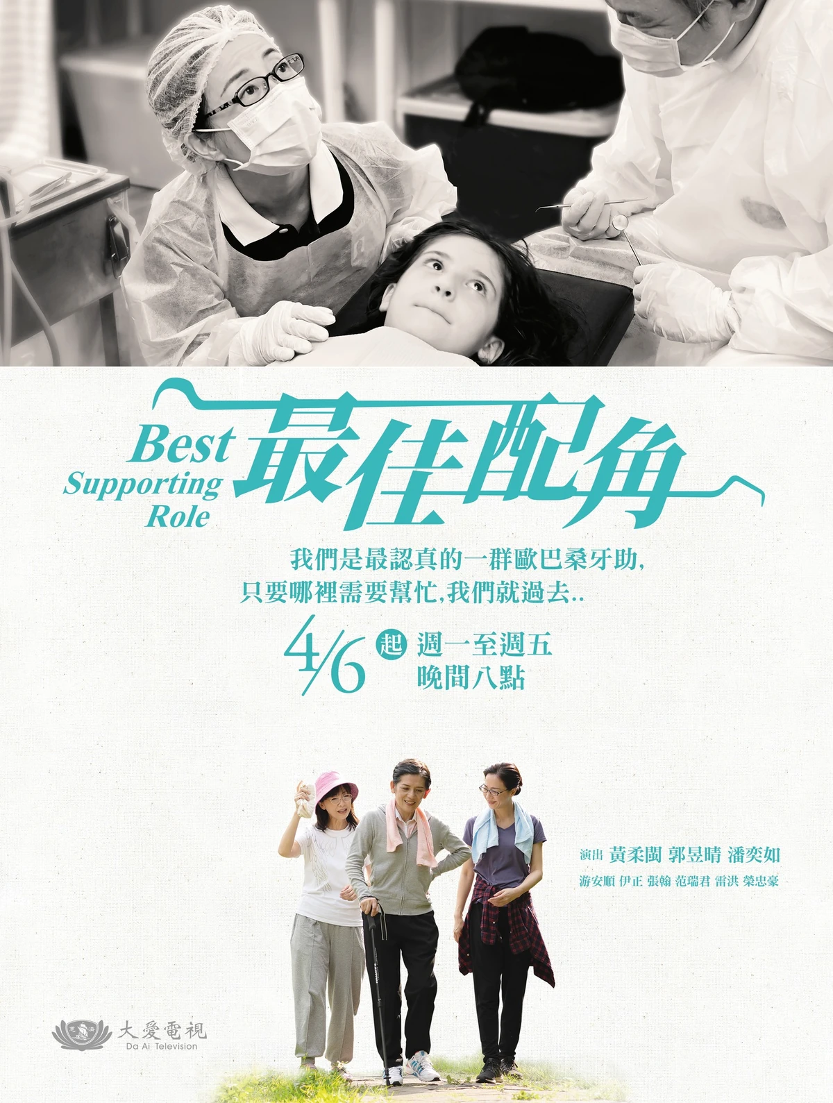 Best Supporting Role | Wiki Drama | Fandom