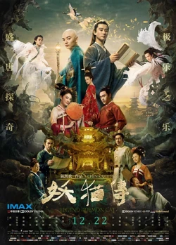 Legend of the Demon Cat | Wiki Drama | Fandom