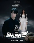 Delivery Man | Wiki Drama | Fandom