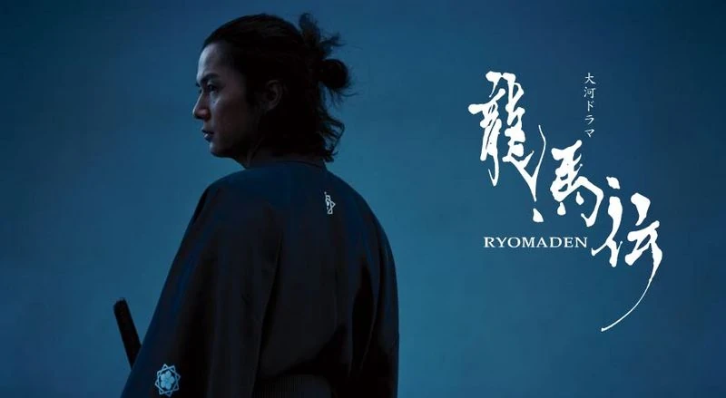 Ryoma Den | Wiki Drama | Fandom