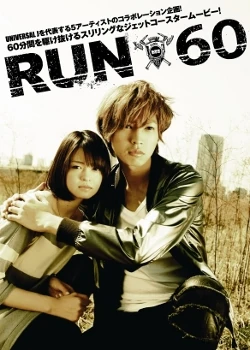 Run 60 | Wiki Drama | Fandom
