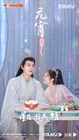 The Starry Love | Wiki Drama | Fandom