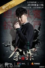 Yu Zui | Wiki Drama | Fandom