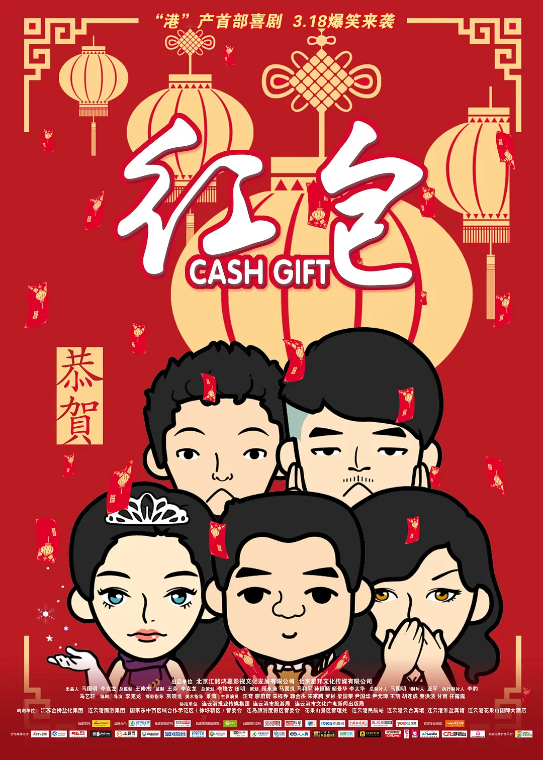Cash Gift | Wiki Drama | Fandom