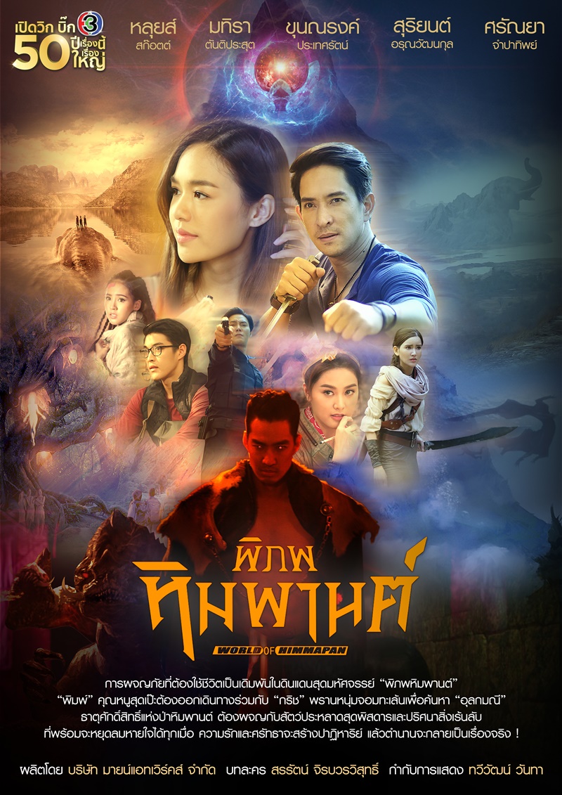 Piphob Himmaparn | Wiki Drama | Fandom