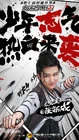 Young Blood | Wiki Drama | Fandom