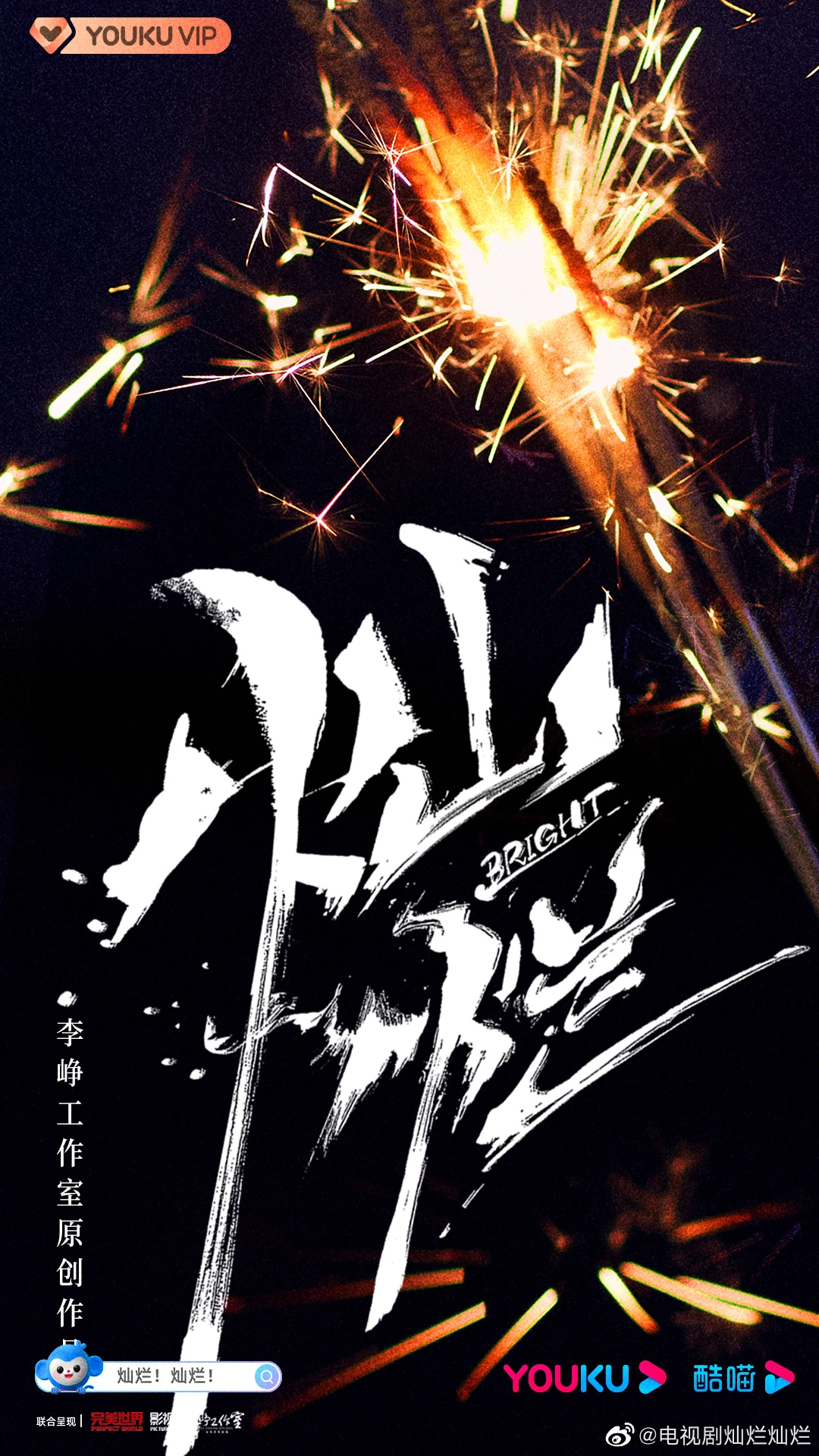 Ray of Light | Wiki Drama | Fandom