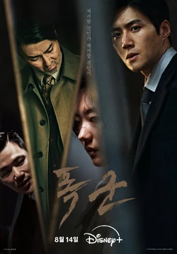 The Tyrant | Wiki Drama | Fandom