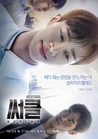 Circle | Wiki Drama | Fandom