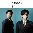 Doctor Stranger | Wiki Drama | Fandom