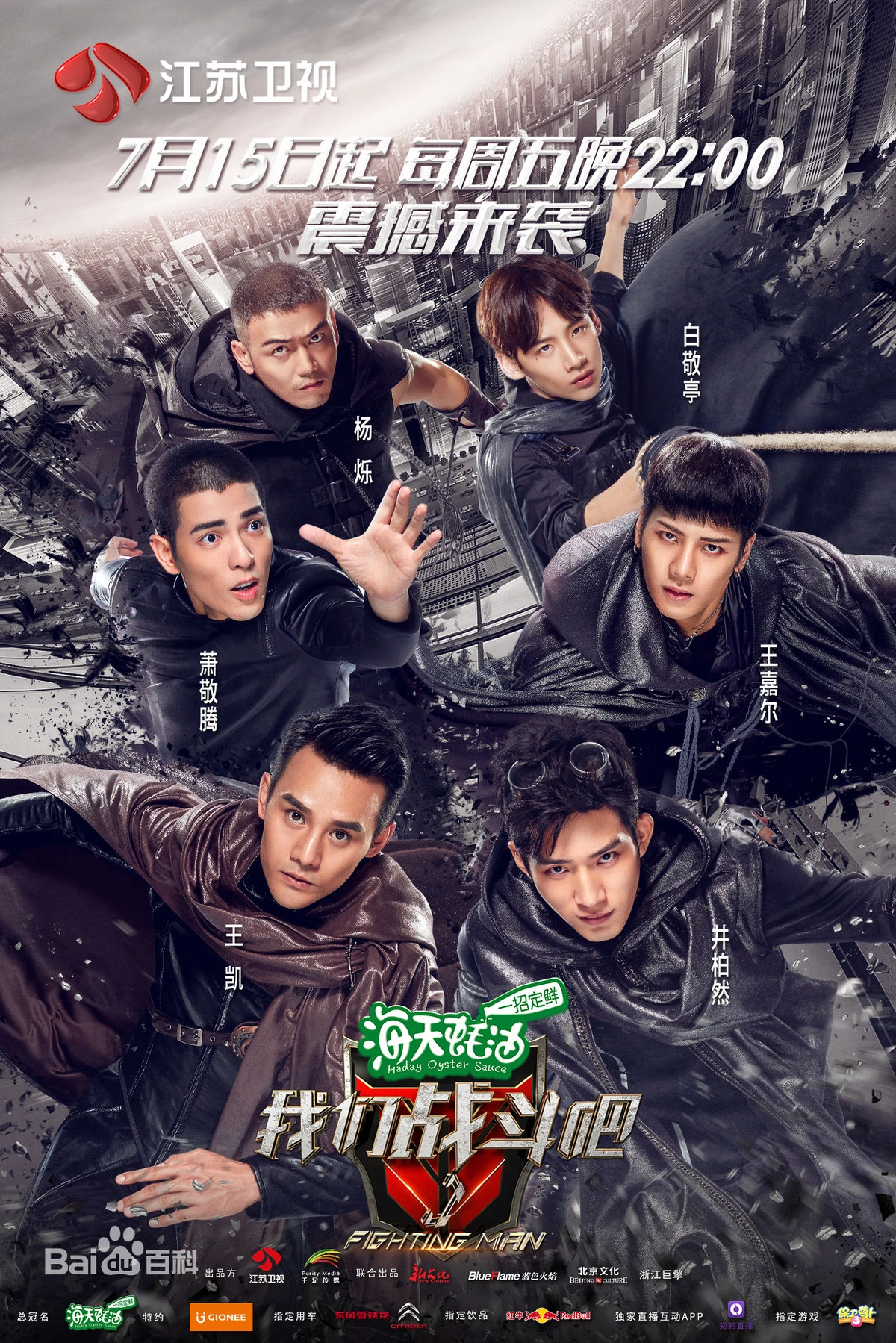 Fighting Man | Wiki Drama | Fandom