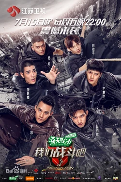 Fighting Man | Wiki Drama | Fandom