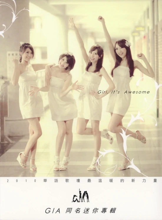 GIA | Wiki Drama | Fandom