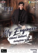 My Engineer | Drama Wiki | Fandom